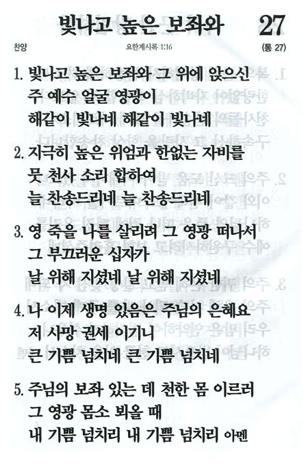 [새찬송가] 무곡 새찬송가 대 비닐 검정 인터넷 기독교백화점 진흥천사닷컴