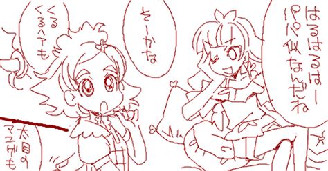 Goプリンセスプリキュア 近づく口実 岩崎つばさのマンガ 漫画 春野はるか 天ノ川きらら Pixiv
