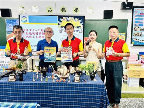 推動海洋文化教育有成 中研院社會所研究員拜訪東港大潭國小 了解在地海洋特色課程 台新傳媒 台灣新新聞報