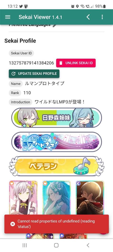 I Cant Update Sekai Profile Bug · Issue 406 · Sekai Worldsekai Viewer · Github