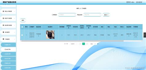 java数码产品售卖系统 开题 源码 数码相机销售系统java和sql程序设计 csdn博客
