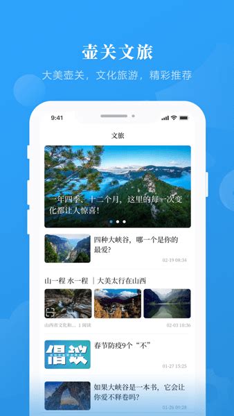 生态壶关app下载 生态壶关客户端下载v11 安卓版 单机手游网