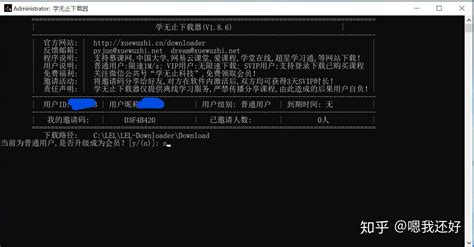 网易云课堂课程下载教程 知乎