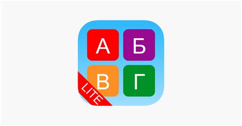‎Кроссворды для детей Lite On The App Store