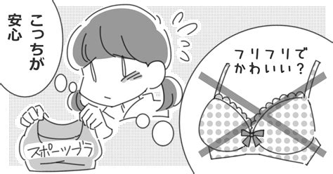 女子高生の下着事情を教えて！ブラジャーは普通のタイプ？それともスポーツブラタイプ？ ママスタセレクト