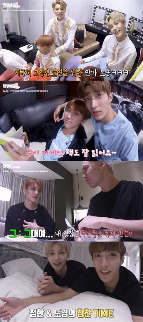 고잉 세븐틴 세븐틴 월드투어 미공개 영상 대방출웃음 폭탄 선사 텐아시아