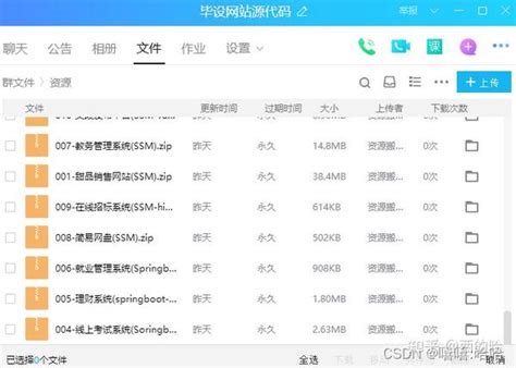 毕业设计可参考的各种管理系统源代码 知乎