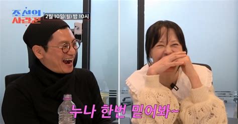 ‘5월 재혼 서정희 ♥6살 연하 스킨십에 잠 못 이뤄 조선의 사랑꾼