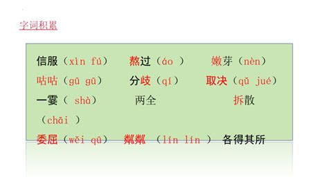 第6课《散步》课件（共22张ppt） 2023 2024学年统编版语文七年级上册 21世纪教育网
