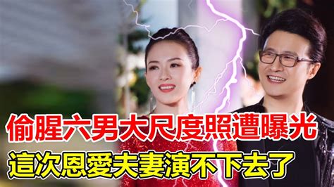 章子怡汪峰離婚？背著汪峰偷腥六男，睡完爸爸睡兒子大尺度照遭曝光，汪峰忍無可忍曝光真實婚姻內幕太驚人，這次恩愛夫妻演不下去了。【鲤娱记】章子怡