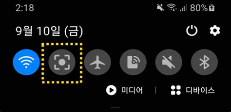 화면캡처 빠른스크린샷 noroot android app