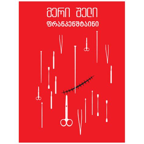 🎁 პალიტრა L იკითხე კლასიკა მერი შელი ფრანკენშტაინი Extra Ge 233691