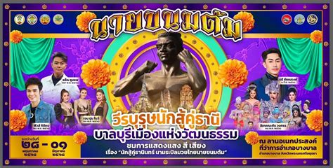 ประชาสัม ที่ทำการปกครองอำเภอบางบาล จังหวัดพระนครศรีอยุธยา Facebook