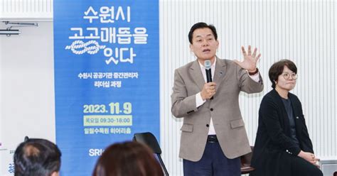 수원시정연구원 공공기관 중간관리자 리더십 과정 운영