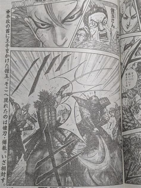 キングダム744話展開予想考察厘玉討死で桓騎登場 ワンピース考察甲塚誓ノ介のいい芝居してますね