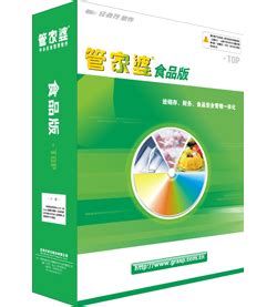 管家婆食品版