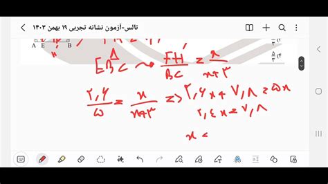 تالس نشانه تجربی ۱۹ بهمن ۱۴۰۳ Youtube