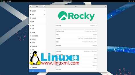 rocky linux 9 4 正式发布，增强云平台体验和安全功能 linux迷