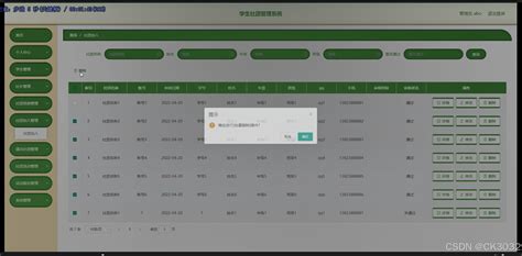 ssm学生社团管理系统k8wrg 丰富社交 csdn博客