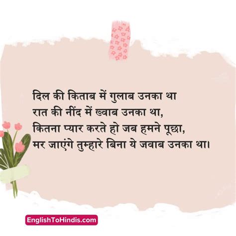 Top 50 Mohabbat Shayari In Hindi मोहब्बत शायरी हिंदी में Pehli