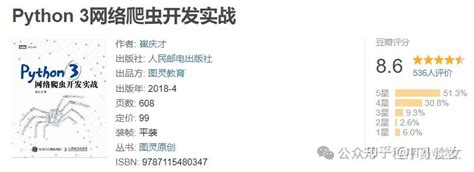 学python该看什么书？倾力推荐14本python好书！（pdf高清下载） 知乎