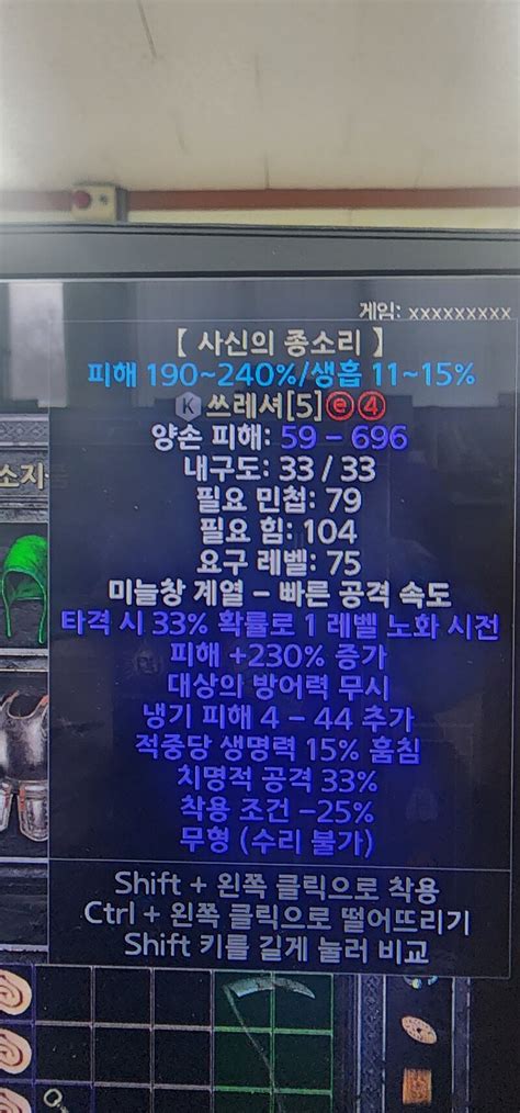 사종 득 했어요 디아블로2 득템and자랑 게시판 디아블로2 인벤