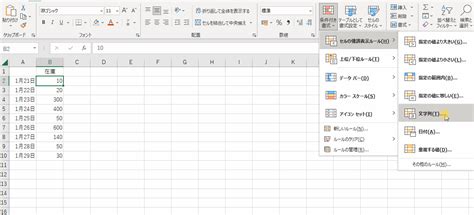 Excelの条件付き書式をコピーする方法とは？シートの仕組みから徹底解説