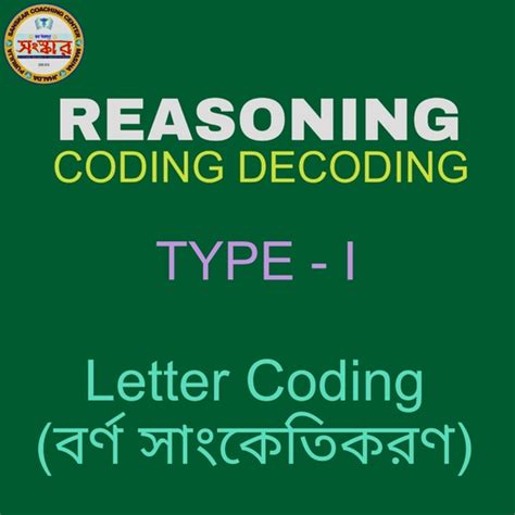 Coding Decoding Type 1 Reasoning Notes Teachmint