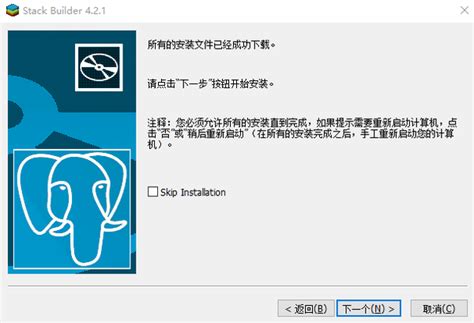 Postgresql 10 23 安装图文教程 知乎