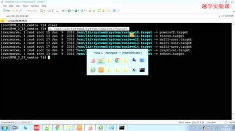 8 Linux系统关机与重启命令 高清1080P在线观看平台 腾讯视频