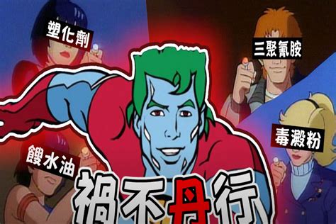 老鵝日報 致癌物蘇丹紅 上游從中國進口原料 下游香辣蝦味先緊急回收