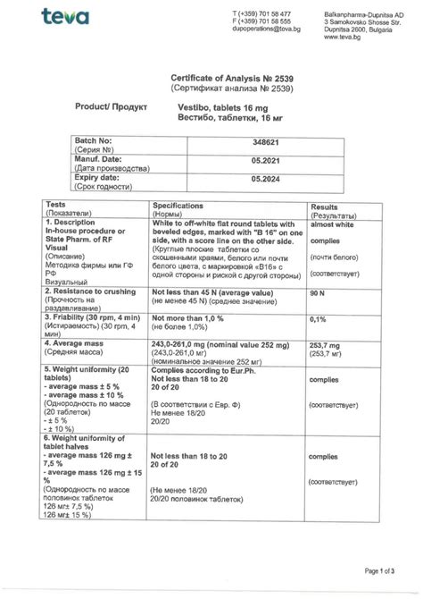Вестибо в Самаре — купить лекарства для здоровья сердца и кроветворения бренда Вестибо в Самаре