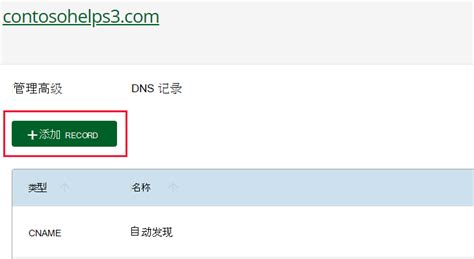 将网络解决方案的 Dns 记录连接到 Microsoft 365 Microsoft 365 Admin Microsoft Learn
