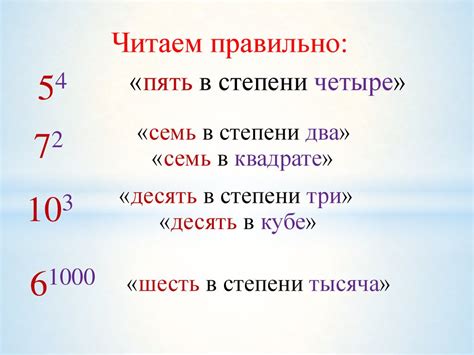 Степень с натуральным показателем презентация онлайн