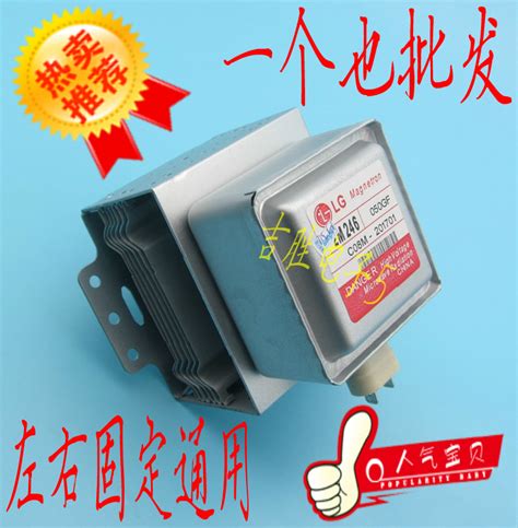 微波炉磁控管适应格兰仕美的磁控管配件左右6孔2m 214226等通用虎窝淘