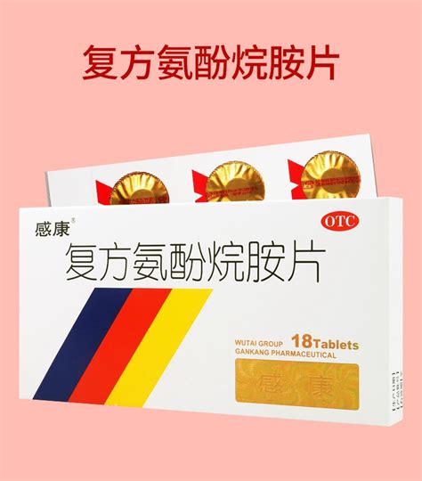 感康适应症感康感康说明书第13页大山谷图库