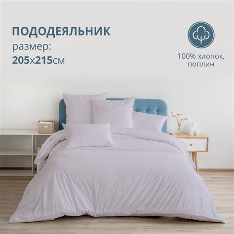 Пододеяльник BRAVO евро поплин 205х215 рис.4124-1 серый купить по цене ...