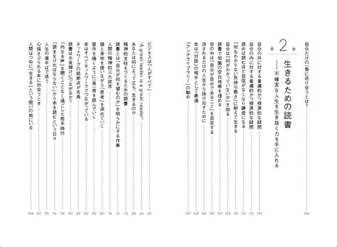 楽天ブックス 人生を変える読書 人類三千年の叡智を力に変える 堀内勉 9784054068841 本