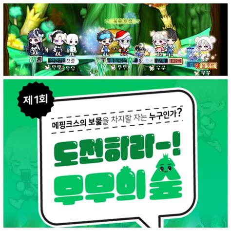 메이플스토리 인벤 스카니아 45p Lv26 ⭐무무⭐ 길드에서 함께 성장하실 분을 찾습니다 메이플스토리 인벤 길드