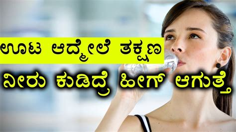 Side Effects Of Drinking Water Immediately After Food Boldsky Kannada