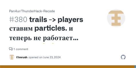 Trails Players Particles Onlyself