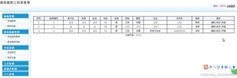 Jsp高校教职工管理系统myeclipse开发mysql数据库web结构java编程计算机网页项目数据库教职工管理系统 Csdn博客