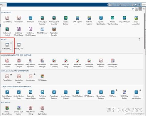 matlab 自动化mil测试小工具介绍 知乎