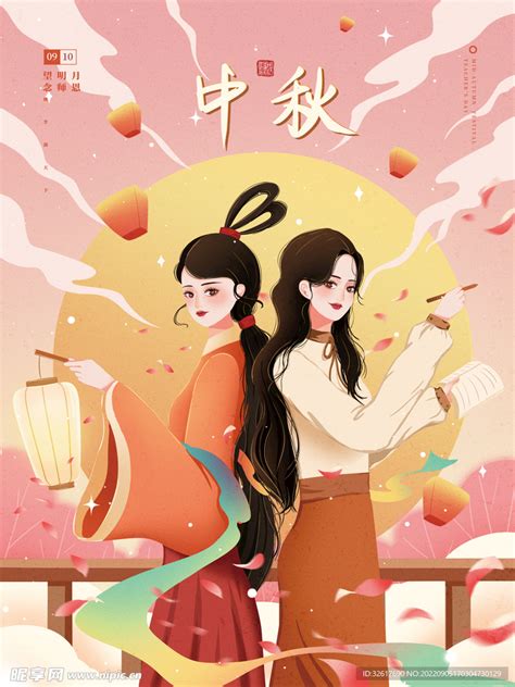 中秋教师节双节设计图psd分层素材psd分层素材设计图库昵图网