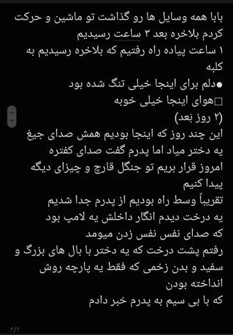 تک پارتی عکس ویسگون