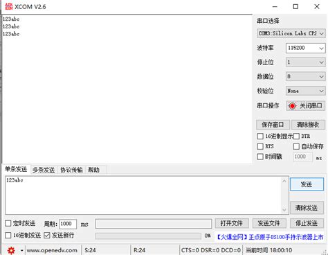 Stm32f103单片机使用stm32cubemx创建iar串口工程stm32cubemx生成iar Csdn博客