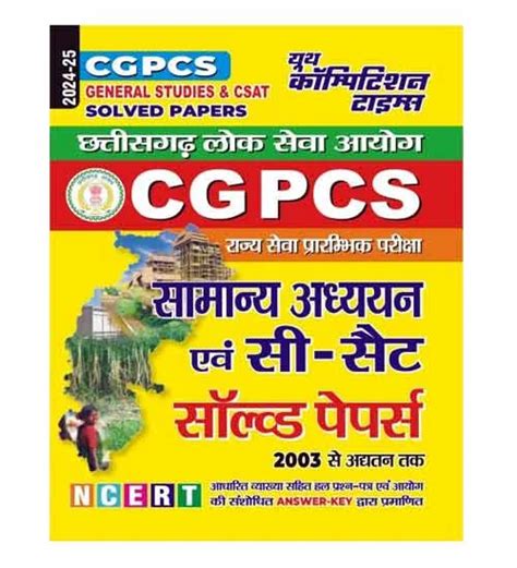 Youth Cgpcs 2024 2025 Prelims Exam Samanya Adhyayan