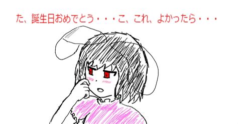 東方 知り合いへの誕生日絵 凧上げのイラスト Pixiv