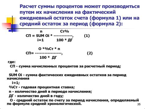 Учет кредитных операций банка - online presentation