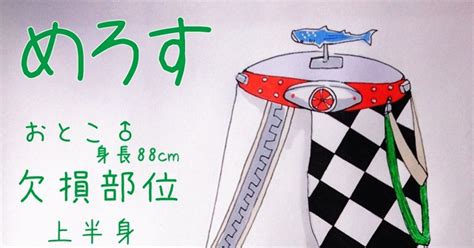 絵師欠損化】 【絵師欠損化】めろす【参加】 鷹のマンガ 【絵師欠損化】キャラシ 敗北↓宣言 Pixiv